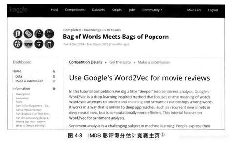 《python机器学习及实践：从零开始通往kaggle竞赛之路》第4章 实战篇 学习笔记（三）43imdb影评得分估计总结imdb影评得分