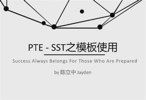 PTE 新航道武汉学校
