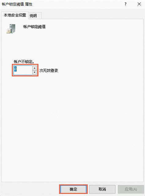通过远程桌面连接windows实例，提示“为安全考虑，已锁定该用户账户，原因是登录尝试或密码更改尝试过多”错误怎么办？ 云服务器 Ecs 阿里