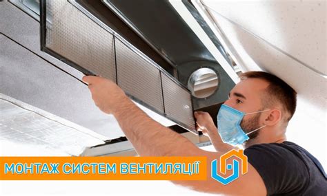 Монтаж систем вентиляції у Рівному від проекту до запуску