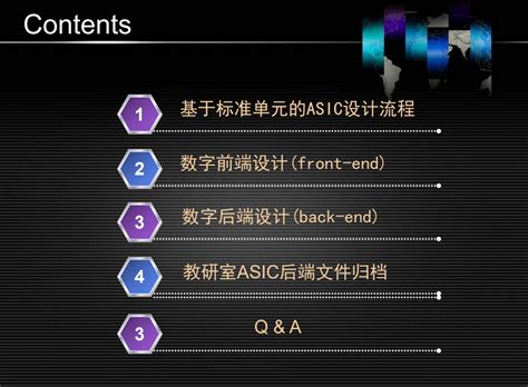 数字ic后端设计 数字后端流程与工具 Ic修真院