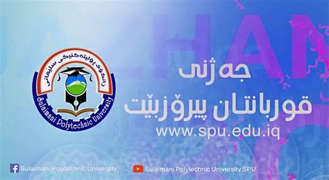 پەیمانگای تەکنیکی Chamchamal Technical Institute