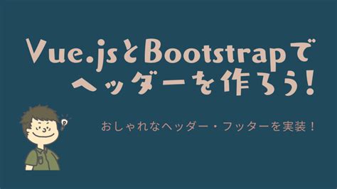 【vuejs入門】vue開発に必要なvscodeの設定をしよう！必須extensionsやターミナルの起動方法を紹介