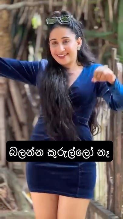 බලන්න කුරුල්ලෝ නැහැ Youtube