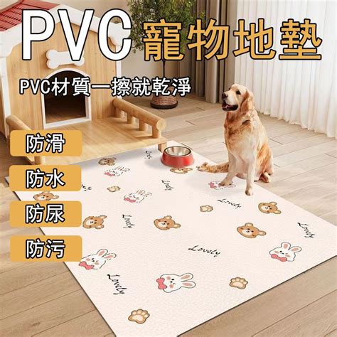 【台灣免運】寵物墊子 寵物止滑墊 防水 Pvc 地墊 寵物防滑地墊 免洗寵物地墊 寵物地毯 狗狗地墊 貓咪地墊 寵物睡墊 蝦皮購物