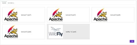 아코디언에서 Wildfly Mysql 서비스 배포 Accordion