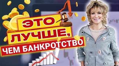Лучший способ избежать банкротство физ лиц Если нечем платить кредит что делать Youtube