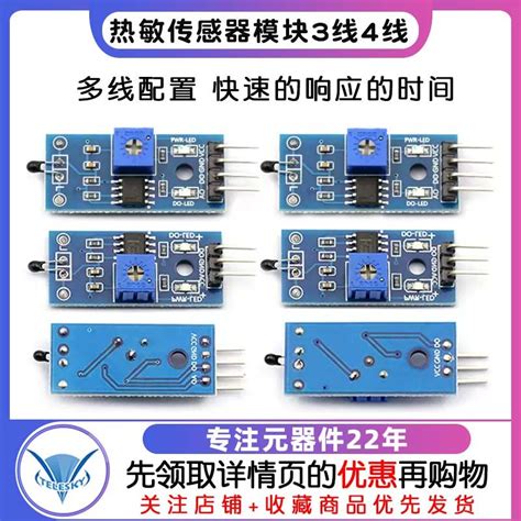 Thermal Sensor Module With Thermistor 3 Wire And 4 Wire Options