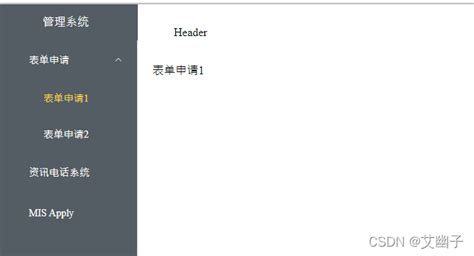 Vue管理系统多级路由嵌套实现侧导航el Container和路由结合使用 Csdn博客