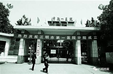 一组老照片带你看三明 往期回顾 档案见证 东南网