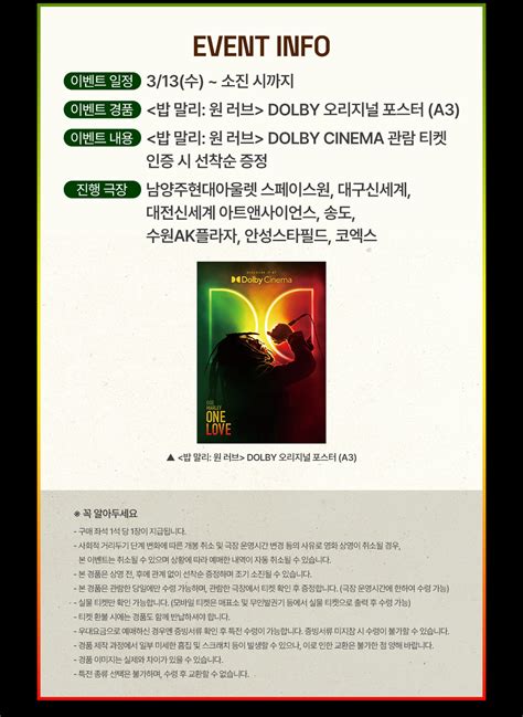 익스트림무비 메가박스 돌비시네마 포스터 증정 이벤트