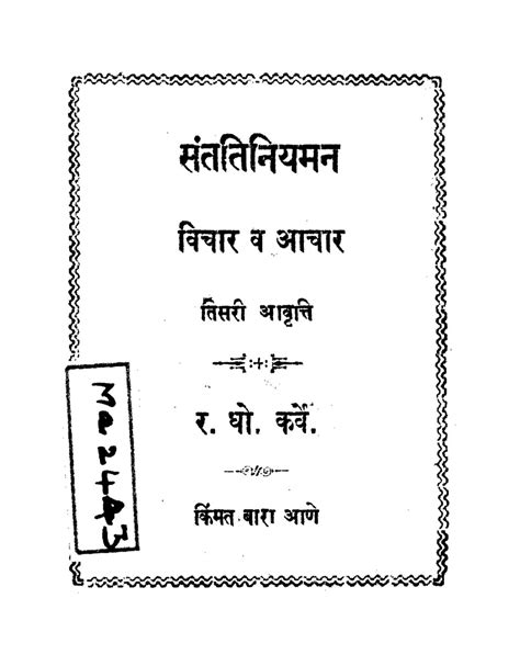 Marathi Books Pdf Free Download मराठी पुस्तके मोफत Pdf