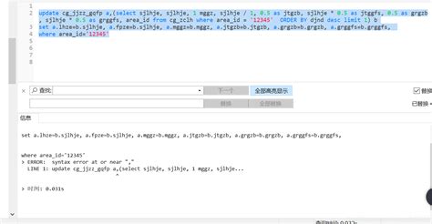 Pgsql 在update中实现子查询的方式postgre Update时 Sql子查询作为值 Csdn博客