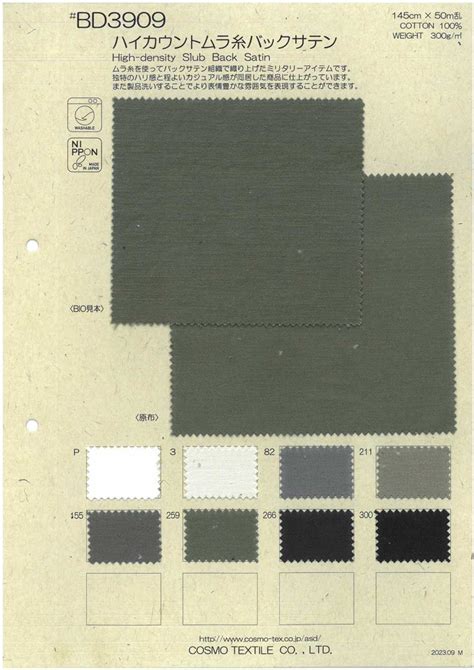 Bd3909 높은 개수의 고르지 못한 고르지 않은 실 뒷면 새틴 원단 Cosmo Textileokura Shoji Co