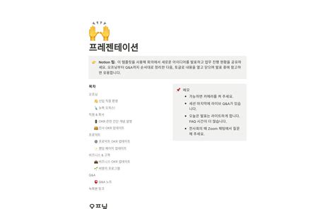 프레젠테이션 템플릿 제작자 Notion Notion 노션 마켓플레이스 프레젠테이션 템플릿 제작자 Notion Notion 노션 마켓플레이스