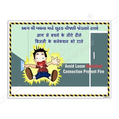 24 X 36 Prevent Fire Site Safety Poster At ₹ 237 Piece In Ahmedabad Id 2854885156955