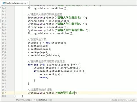 Java013 Java学生管理系统 Csdn博客 Java013 Java学生管理系统 Csdn博客