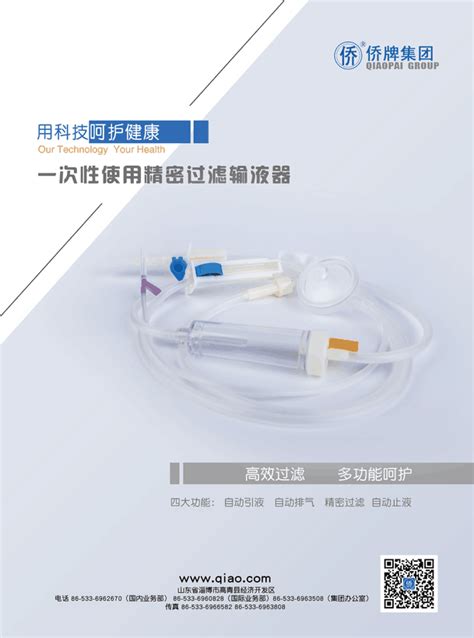 产品中心 山东侨牌集团有限公司