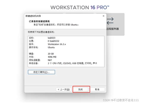 2023年最新kali安装教程（超详细，手把手教你下载安装kali虚拟机）kali下载 Csdn博客