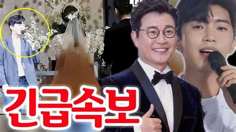 오늘아침 신라호텔 결혼식에 소박하게 등장한 임영웅의 모습이 화제다 누구의 결혼식임영웅 마이크 들고 축가 불렀다박수갈채김성주 고급 의상 안 입어도 임영웅 스타 아우라