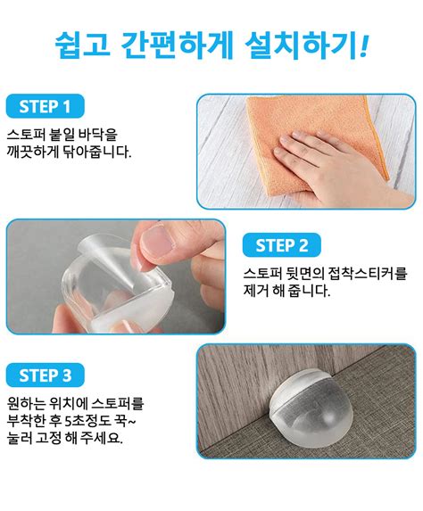 아이베란다 무타공 투명 도어 스토퍼 현관문 바닥 고정형 Ue 아이베란다 공식몰 Diy목공자재