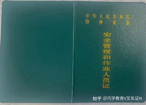 叉车证复审流程 知乎