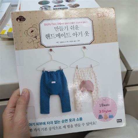 책 만들기 쉬운 핸드메이드 아기 옷 네이버 블로그