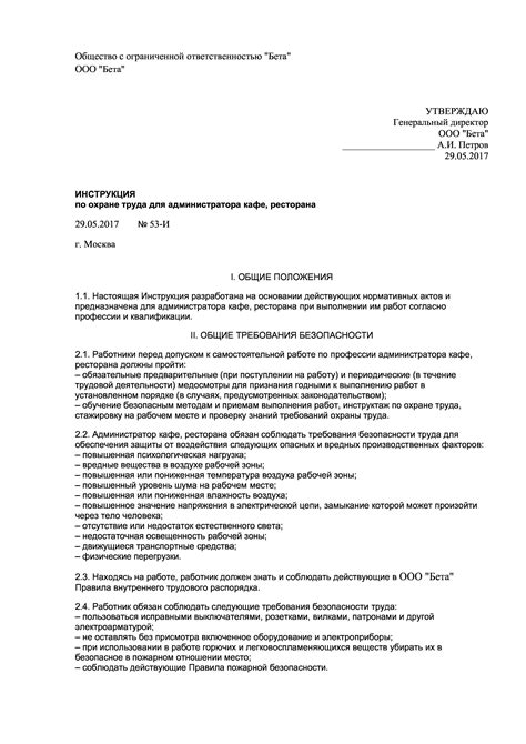 Клининг должностные инструкции