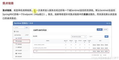 Sentinel服务保护 Sentinel Dashboard Srv 8070 Csdn博客