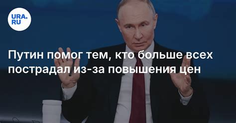 Кому Путин повысил пенсии из за роста цен