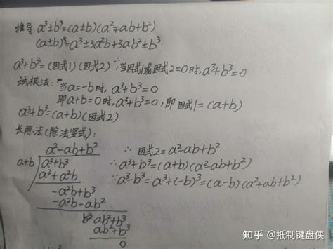 推导立方和与完全立方和公式 知乎