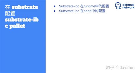 Substrate Ibc 实战 知乎