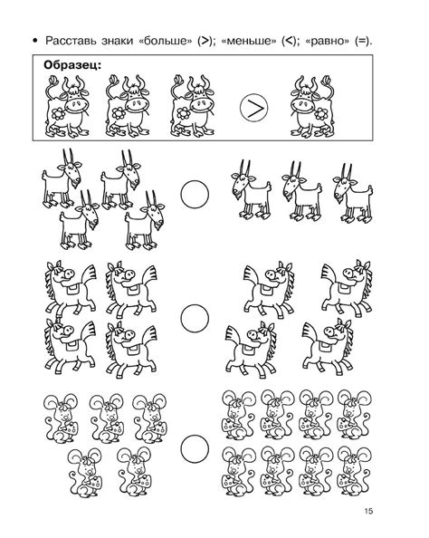 Знаки больше меньше равно картинки для дошкольников 60 фото