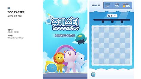 Mobile Game UI Design On Behance Mobile Game UI Design On Behance