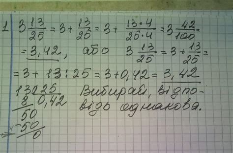 перетворити мішане число 3цілих 13 25 в десятковий дріб будь ласка з поясненням як це