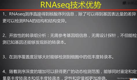 Rnaseq生物分析学习 Rna Seq介绍 Csdn博客 Rnaseq生物分析学习 Rna Seq介绍 Csdn博客