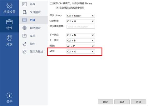 Folder Dialog中能不能点击搜索结果时跳转到文件名所在文件夹中 中文讨论区 Listary Discussions