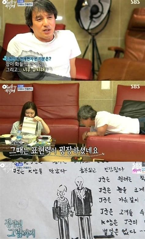 더쿠 아빠를 부탁해 조재현 딸 조혜정에 아빠 같은 남자 만나지 마 재조명