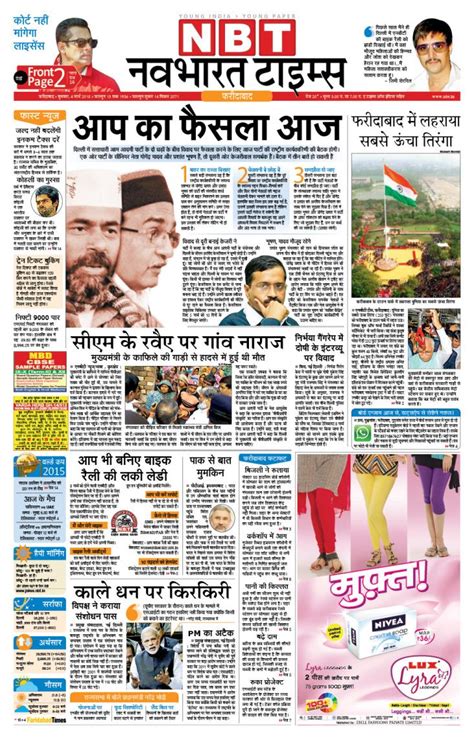Process Of Booking Classified Ad In Navbharat Times Newspaper Ads2publish Blog