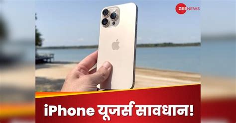 Apple Urges Users To Update Devices Due To Serious Security Vulnerabilities Iphone यूजर्स