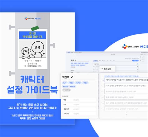 집 나간 개연성을 되찾아줄 텀블벅 크리에이터를 위한 크라우드펀딩