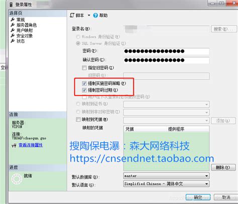 Sql Server如何设置密码过期时间呢？sqlserver强制密码过期是多长时间 Csdn博客