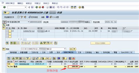 Sap采购发票差异处理（一） 税金差异 知乎