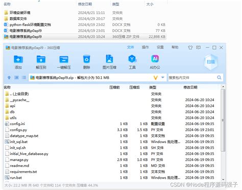 python flask计算机毕业设计的电影推荐系统（程序 开题 论文）
