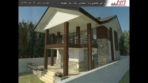 طراحی ویلا دوبلکس نقشه ویلا ، پلان ویلا ، نمای ویلا ، حیاط ویلا Youtube