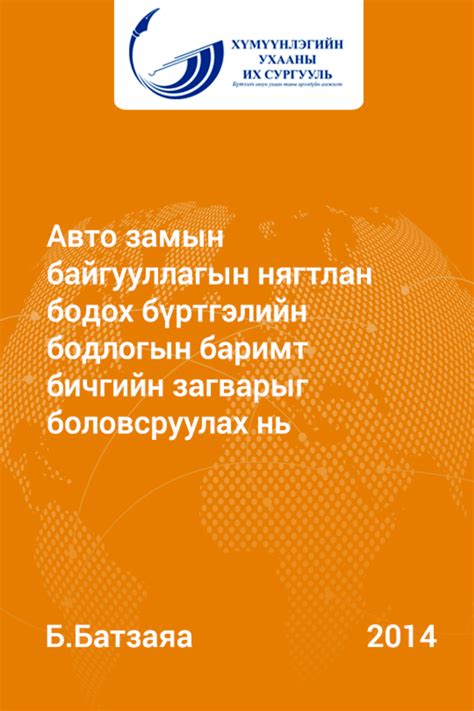 Үндэсний цахим сан