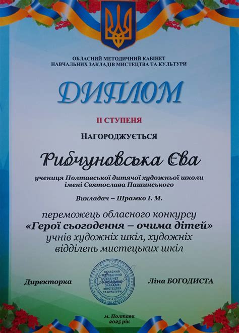 Полтавська дитяча художня школа імені Святослава Пашинського