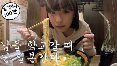 고2 자퇴생 혼자 오사카 3박4일 여행 Ep1 Youtube