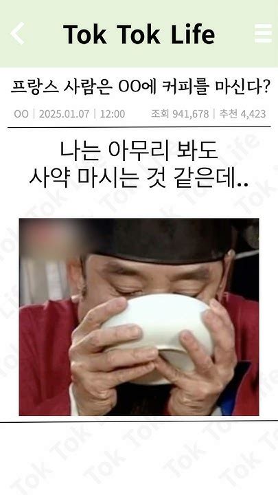 충격 프랑스 사람들은 커피를 Oo처럼 마신다 프랑스 아침식사 Youtube