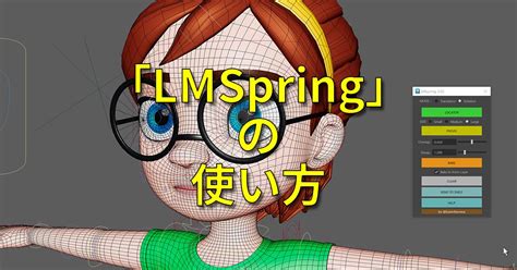【maya Tools And Scripts】overlap Helper の使い方 いのぽあ Cg And Game Blog